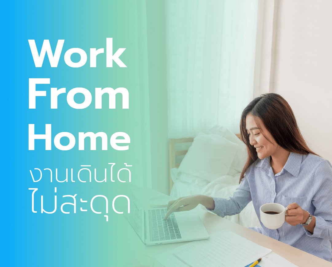 Work From Home